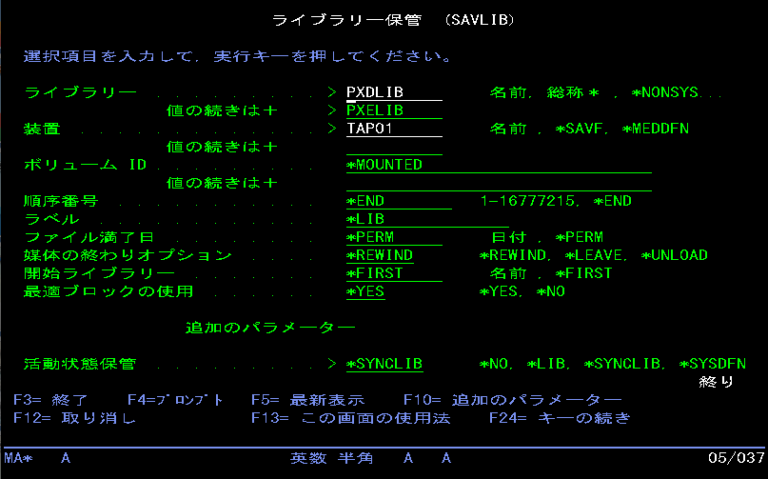 IBM i 技術情報｜SAVLIBの活動状態保管の機能について | 株式会社クレスコ・ジェイキューブ