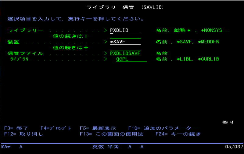 IBM i 技術情報｜SAVLIBの活動状態保管の機能について | 株式会社クレスコ・ジェイキューブ
