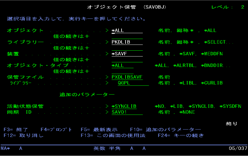 IBM i 技術情報｜SAVLIBの活動状態保管の機能について | 株式会社クレスコ・ジェイキューブ