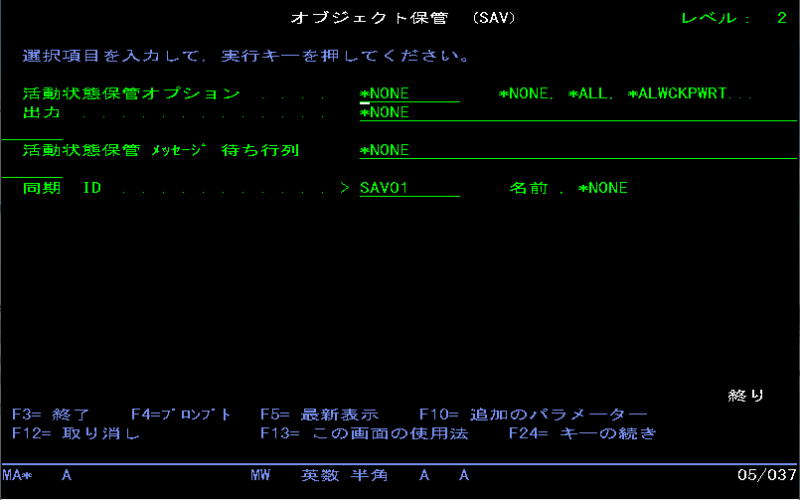 IBM i 技術情報｜SAVLIBの活動状態保管の機能について | 株式会社クレスコ・ジェイキューブ