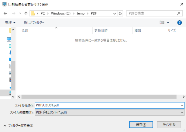 IBM i 技術情報｜エミュレータを利用したPDFファイルの作成方法 | 株式会社クレスコ・ジェイキューブ